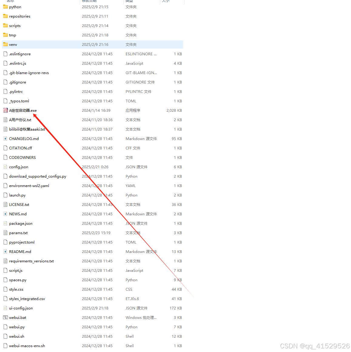 本地图片生成以及手机使用stable-diffusion进行文生图方法_liblib本地生图出不来-CSDN博客