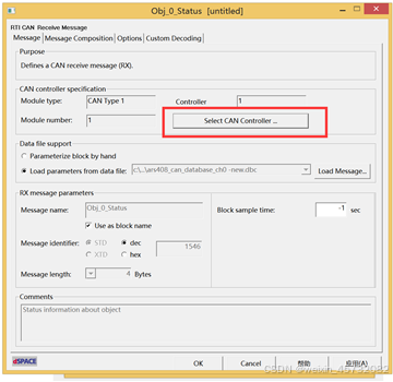 dspace-simulink联合仿真--dspace基础配置（以dspace2015为例）_dspace教程-CSDN博客