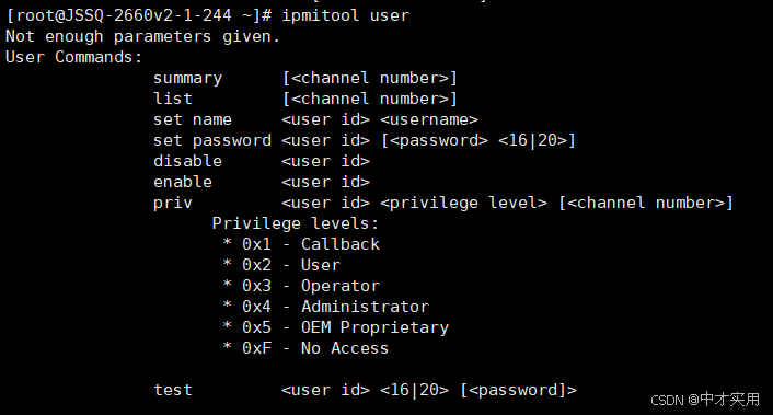 IPMItool介绍及安装使用说明-CSDN博客