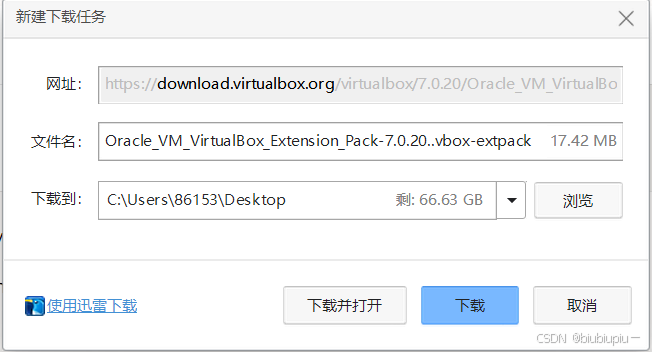 virtualbox安装扩展包遇到的文件格式问题_vbox-extpack-CSDN博客