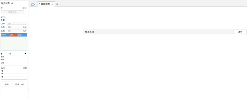 FINALLSHELL下载和连接-CSDN博客