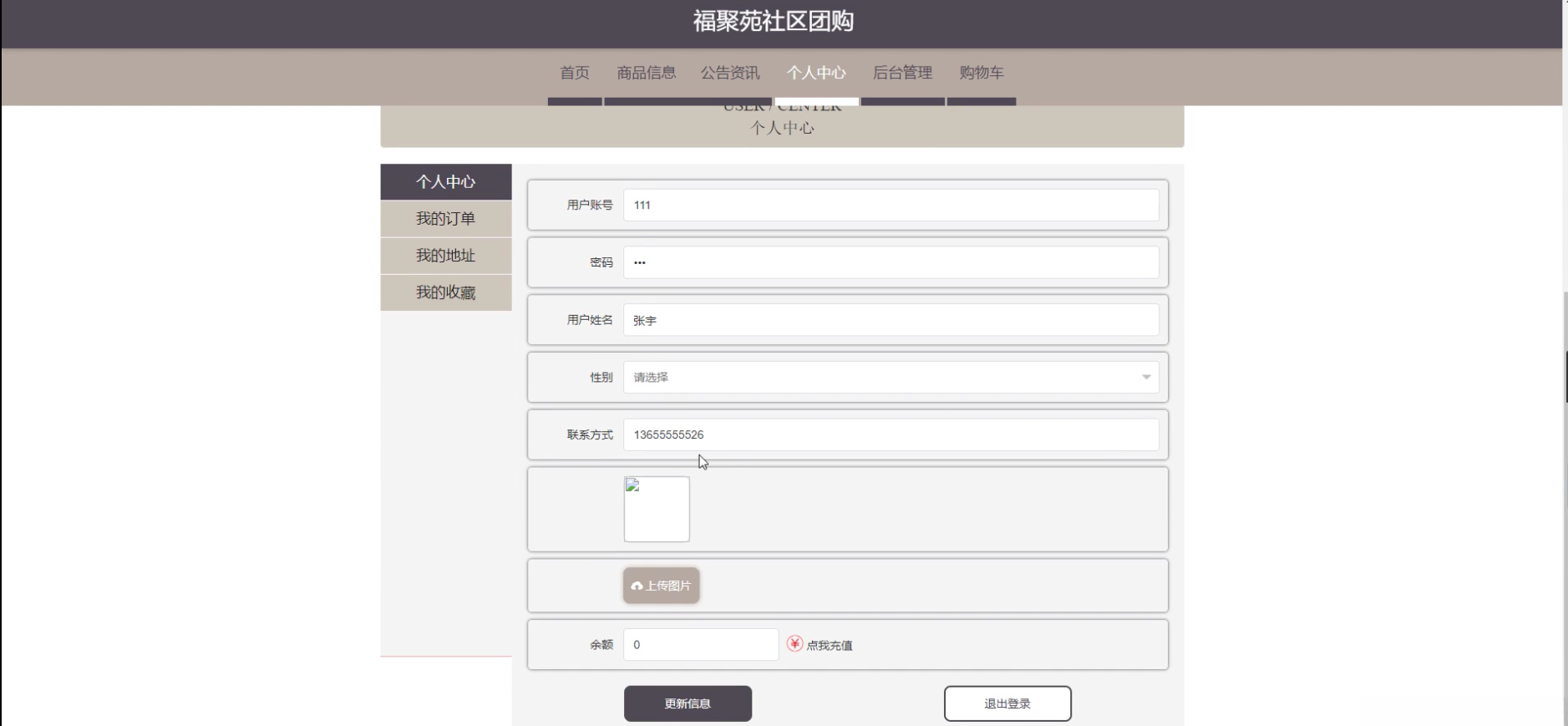 Springboot毕设项目福聚苑社区团购f63odjava+VUE+Mybatis+Maven+Mysql+sprnig）-CSDN博客