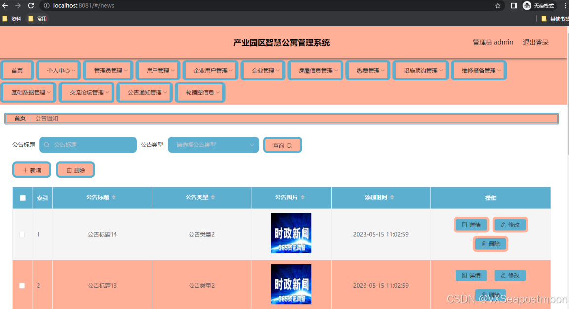 Java毕设项目案例实战ii基于javaspring Bootmysql的产业园区智慧公寓管理系统设计与实现(开发文档数据库源码) Csdn博客
