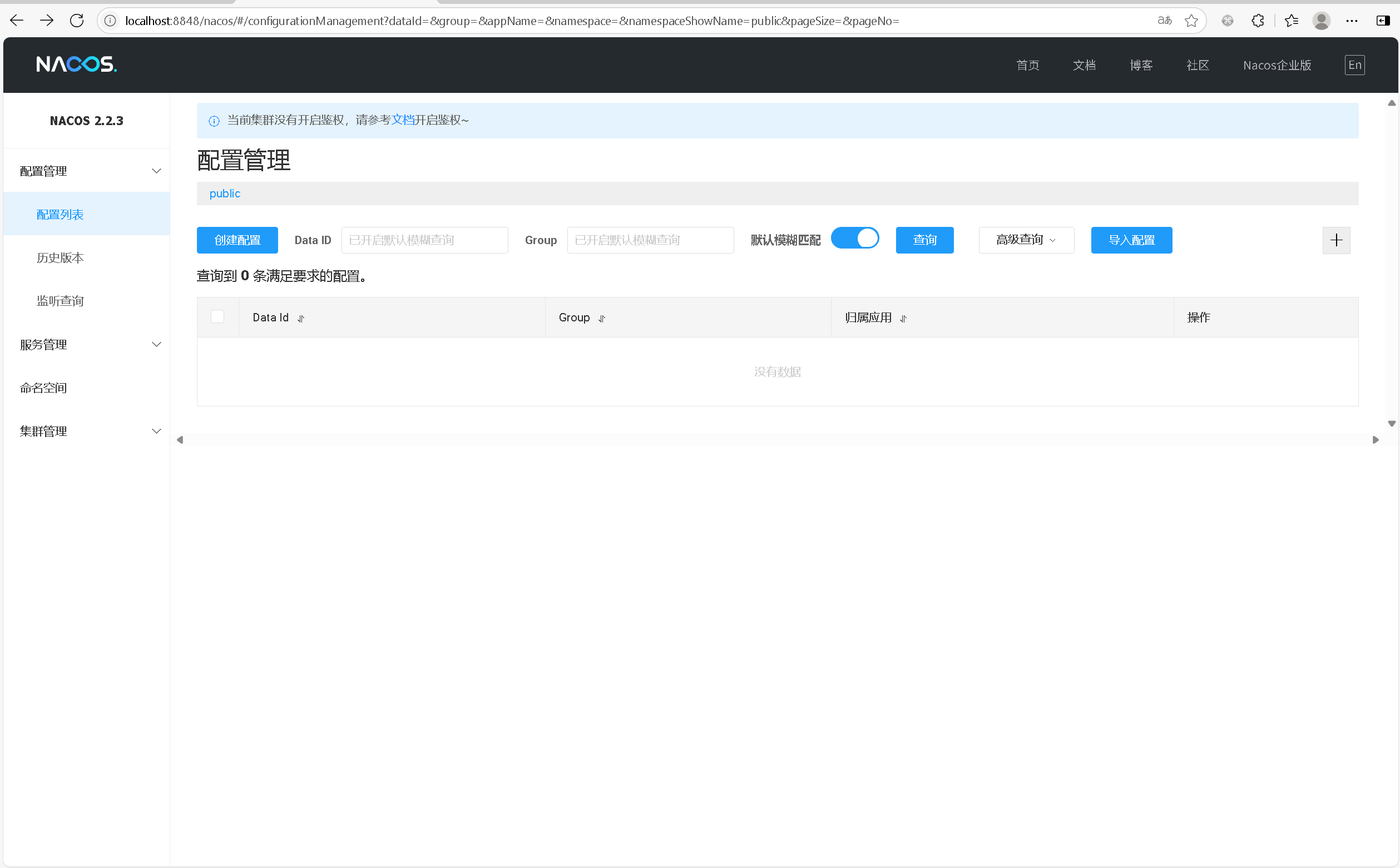 nacos2.2.3的安装与下载_nacos-server-2.2.3.zip-CSDN博客