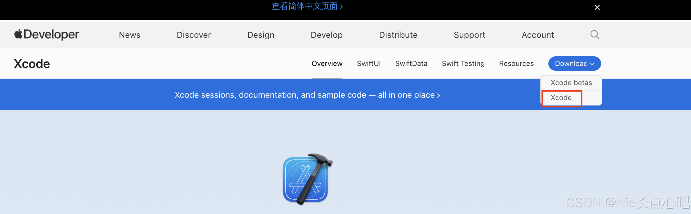 Mac 安装xcode_mac安装xcode-CSDN博客