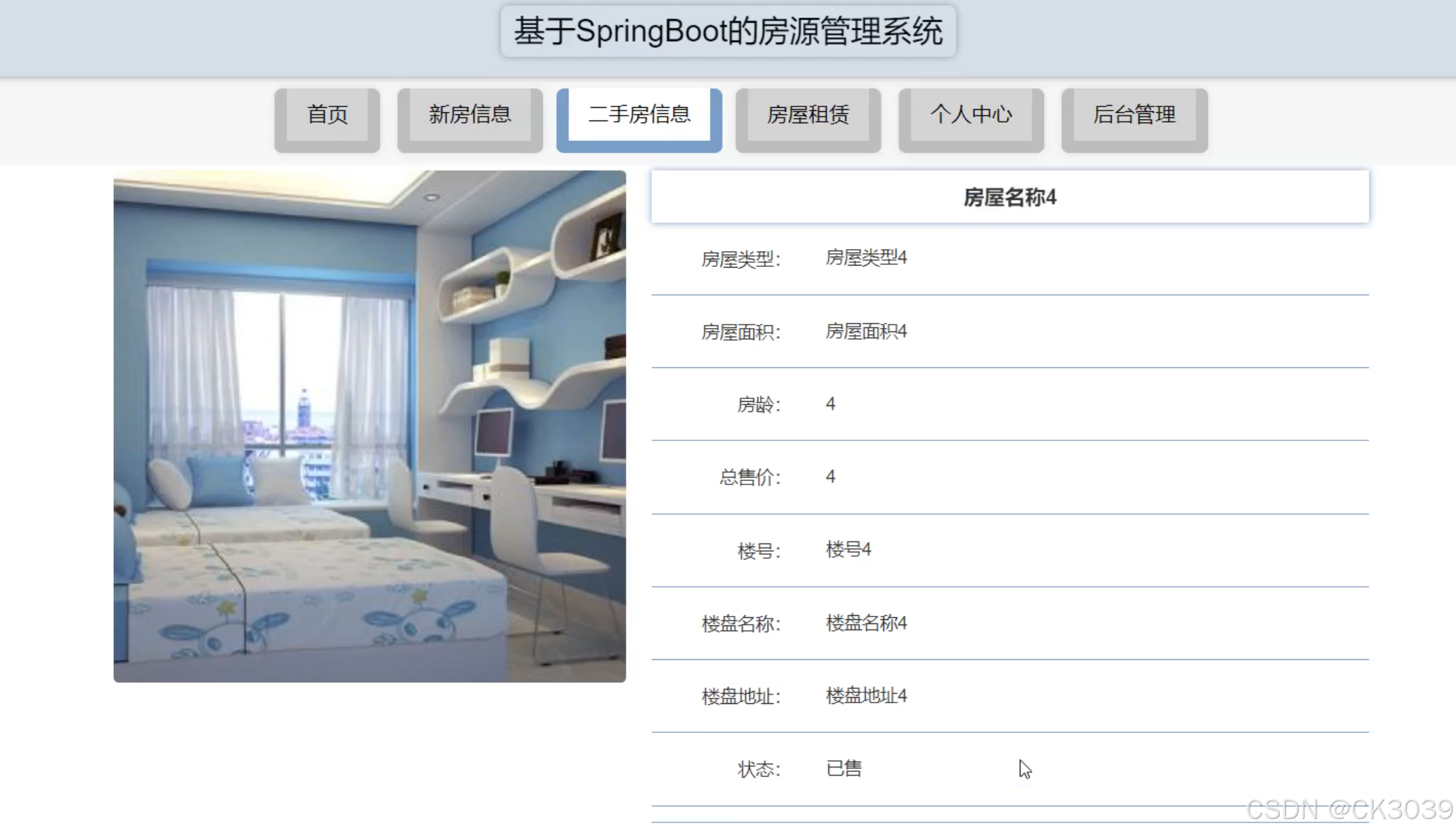Springboot基于springboot的房源管理系统lyh88(程序源码数据库调试部署开发环境)房源管理系统开源源码 Csdn博客