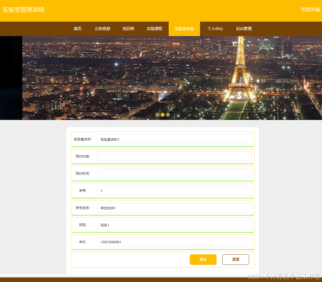 【附源码】实验室管理系统源码数据库毕业论文齐全java开发springbootvue框架,可做计算机毕业设计或课程设计实验室管理系统源码 Csdn博客
