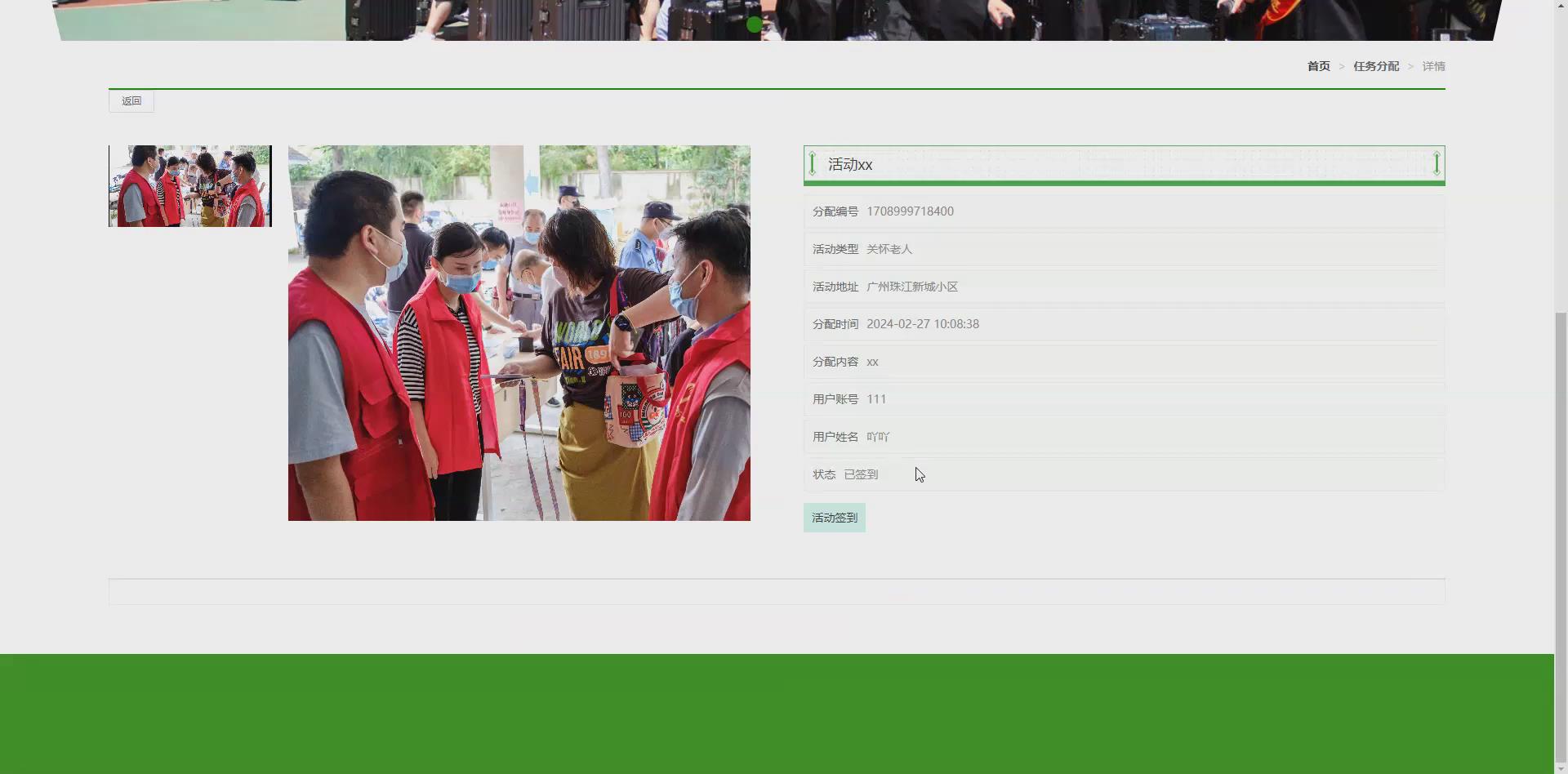 vue基于python的社区志愿者活动签到服务系统 edd5j_pycharm flask django-CSDN博客