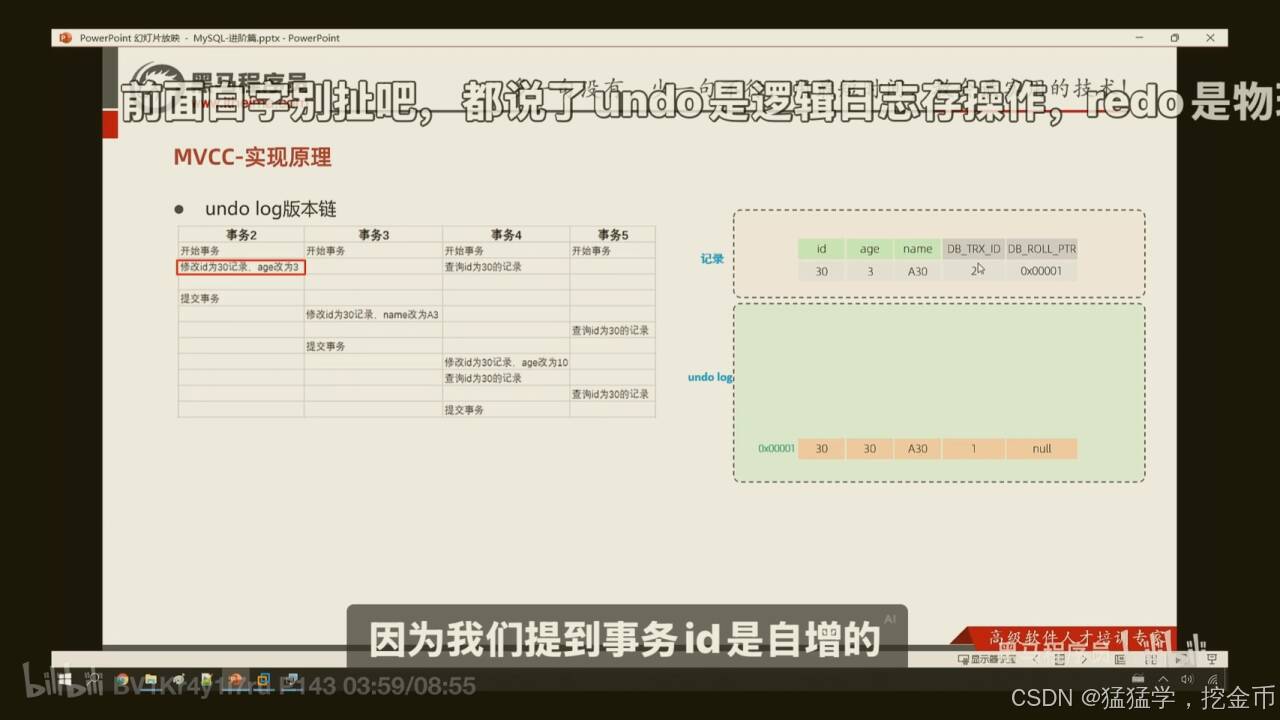 85.innodb引擎 mvcc 多版本并发控制 实现原理-CSDN博客