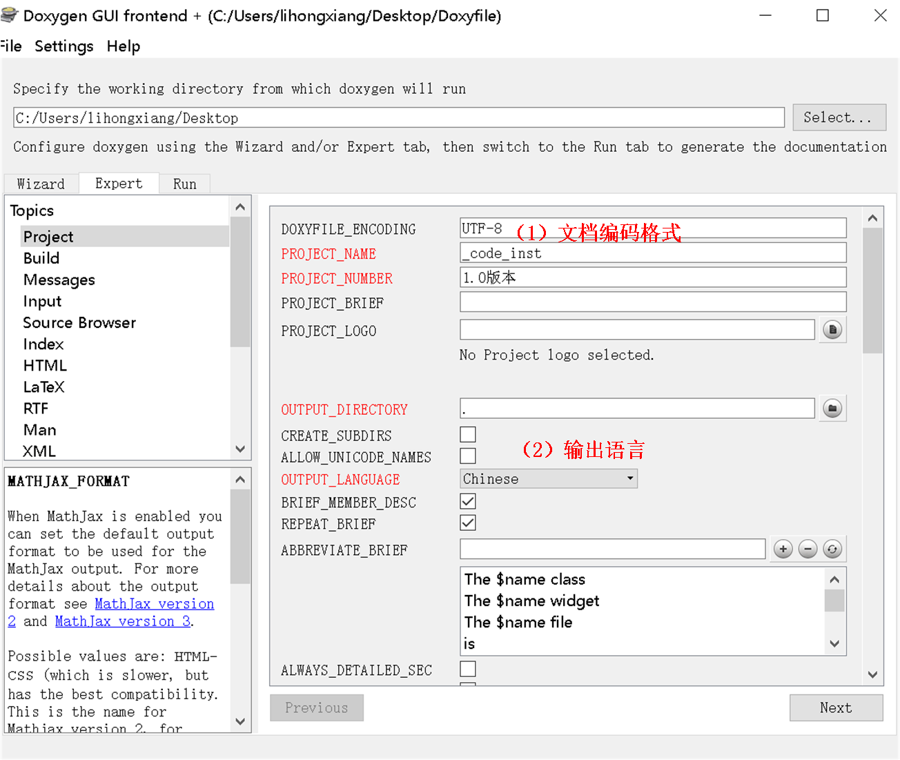 工具分享Doxygen_源代码文档自动生成（移植）_doxygen 移植-CSDN博客