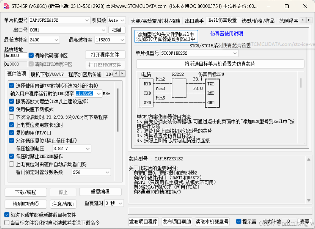 STC-ISP&Keil学习——安装STC库_stcisp-CSDN博客