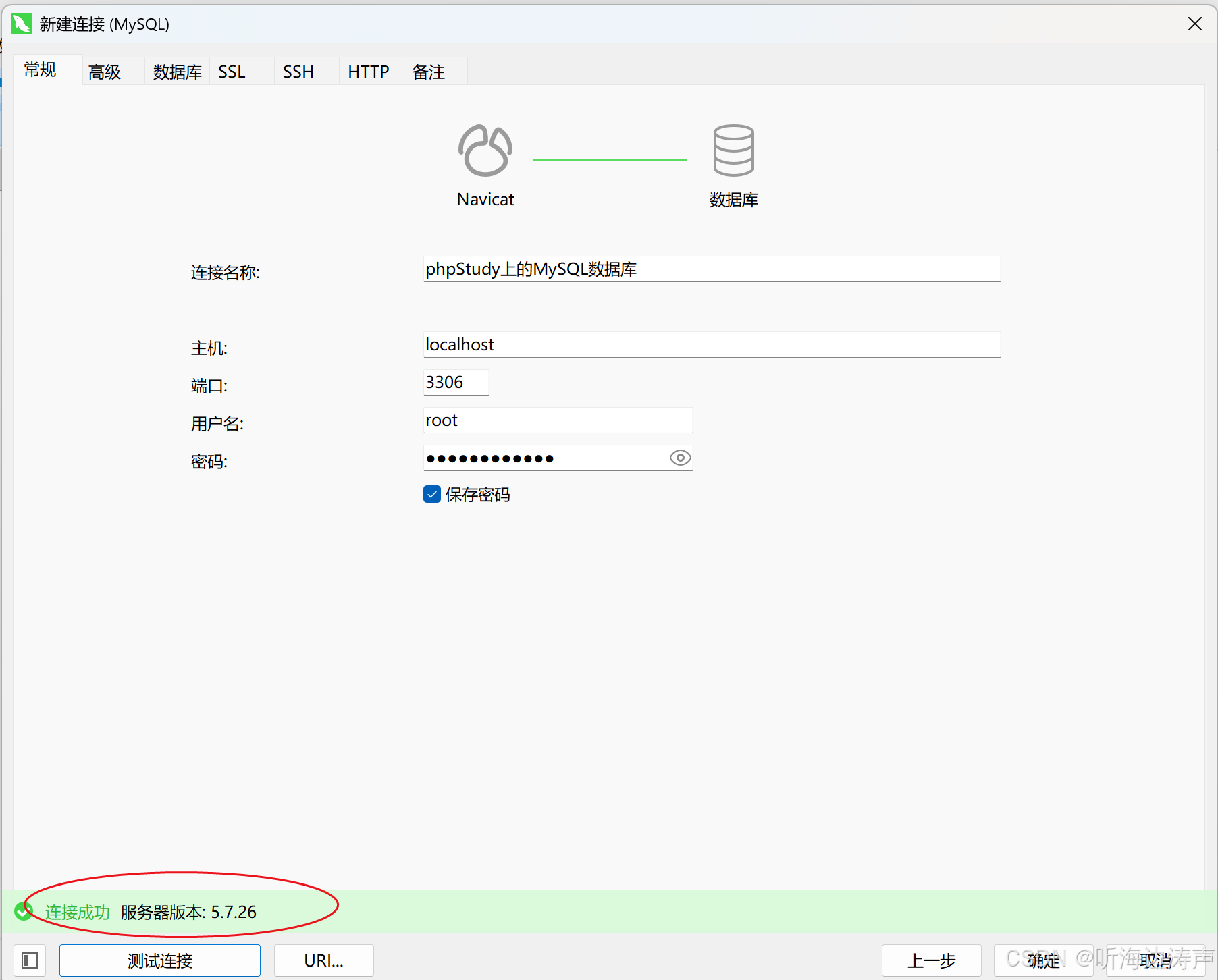 phpStudy：修改MySQL数据库root用户的密码_phpstudy mysql密码-CSDN博客