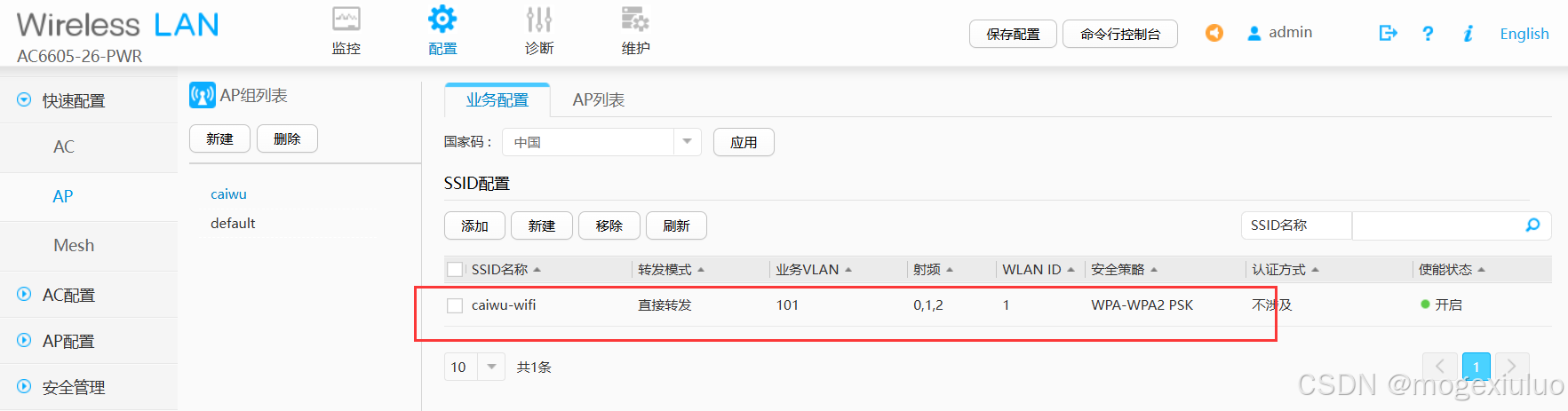 华为ENSP-AC的web界面配置-AP直连式配置_ensp ac web-CSDN博客