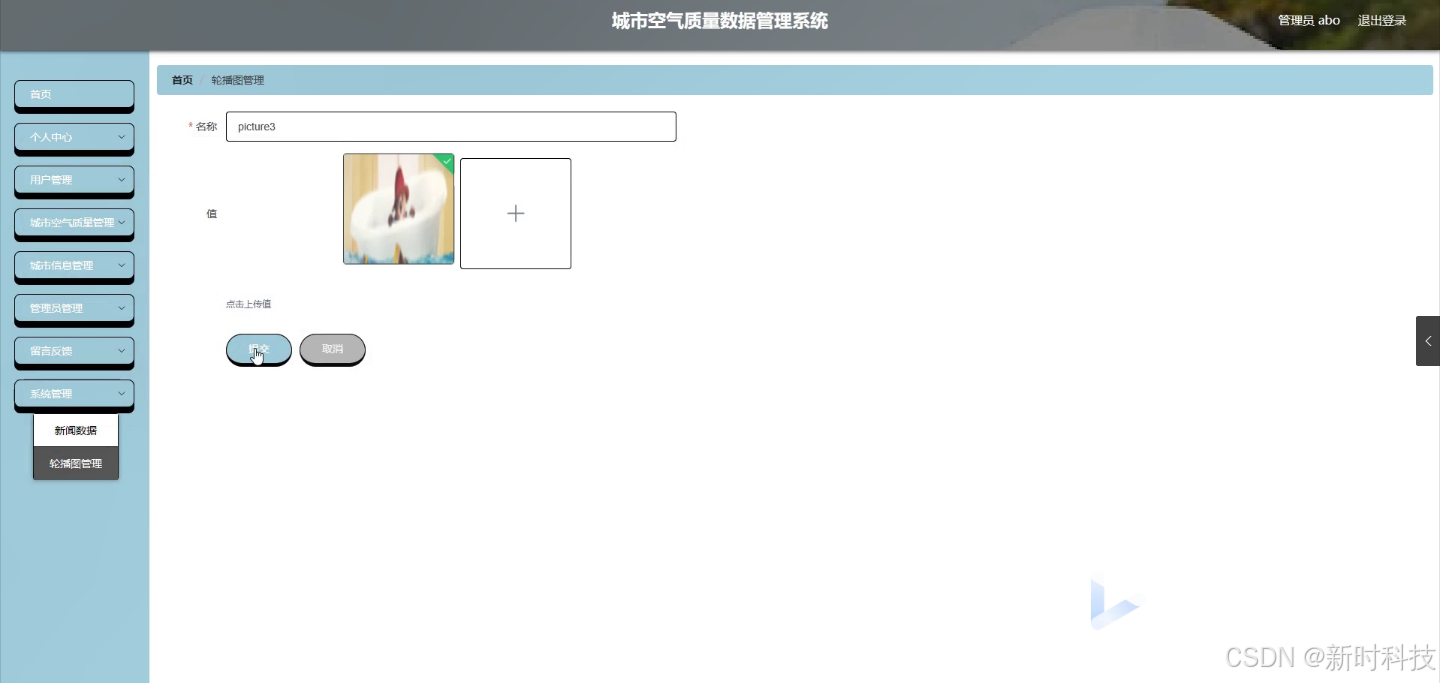 Java计算机毕业设计城市空气质量数据管理系统（开题程序论文）java城市空气质量数据管理系统 Csdn博客