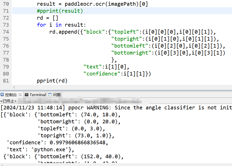 Python分层解析 截图+OCR+翻译_python 截图ocr-CSDN博客