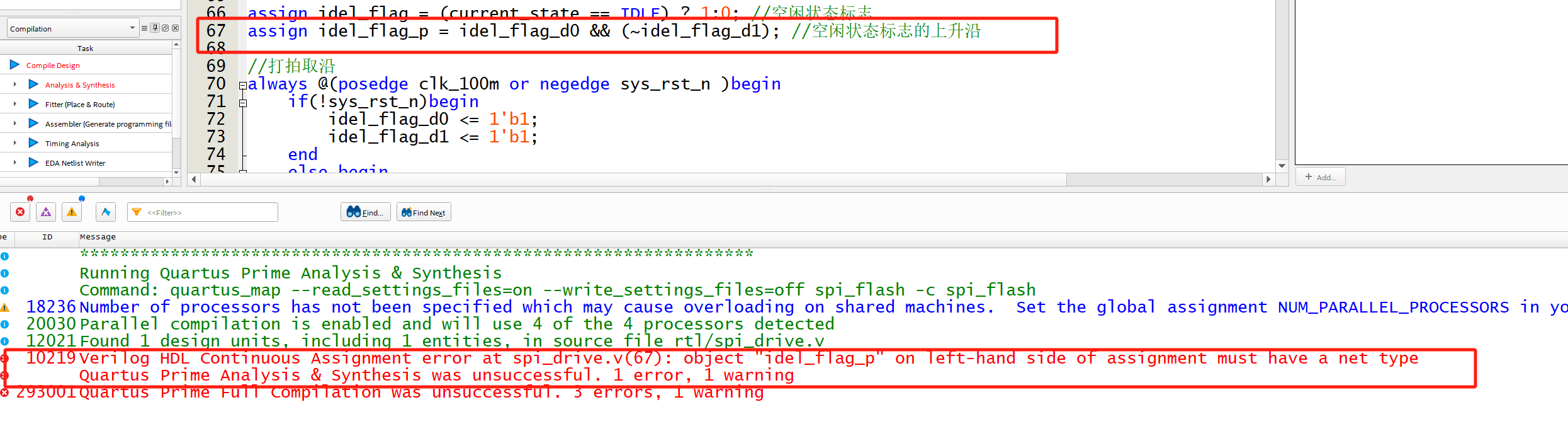 quartusⅡ编译时报错“idel_flag_p object on left-hand side of assignment must have a net type_verilog on ...