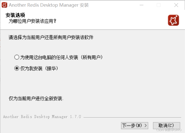 如何安装和使用Redis管理工具：AnotherRedis_another redis-CSDN博客