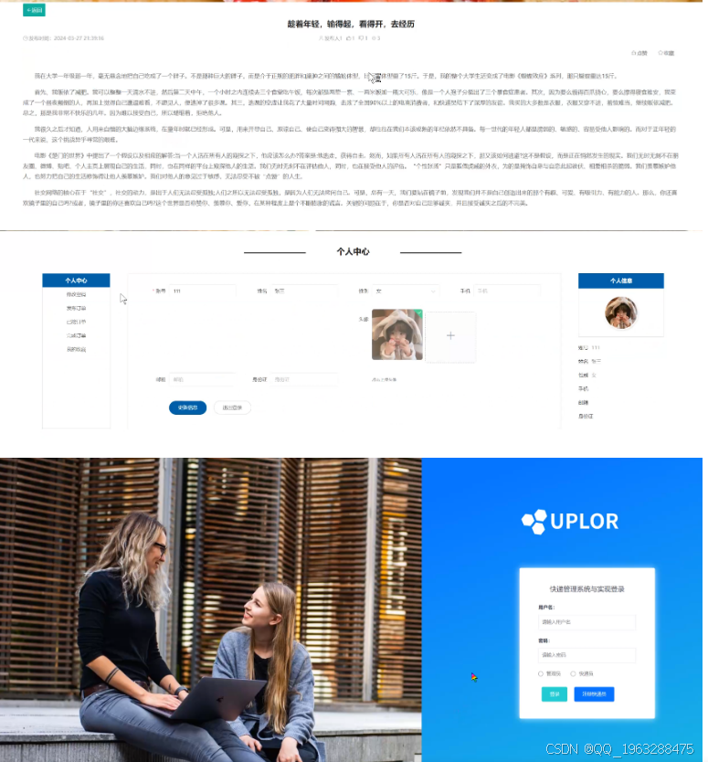 毕业设计Vue+javaweb+Python快递管理系统+数据可视化大屏+Django+flask+springboot_基于python django快递物流管理可视化系统-CSDN博客