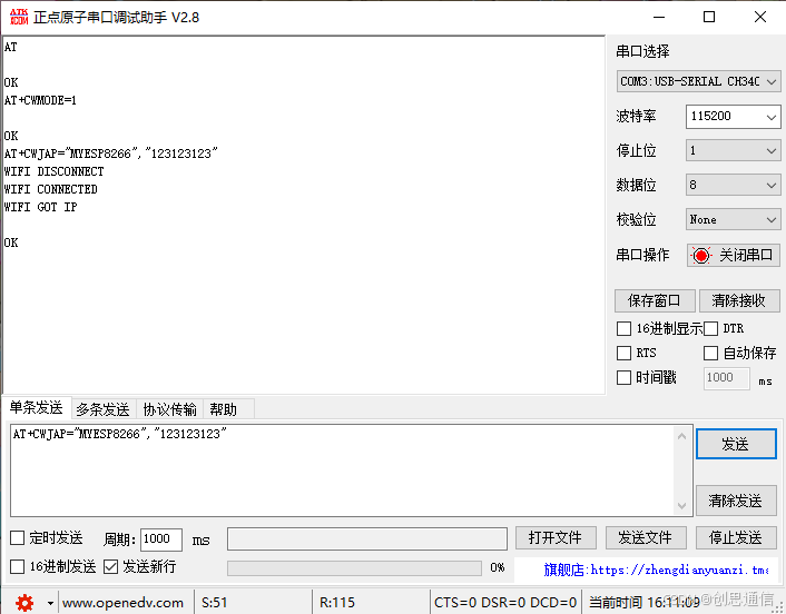 WIFI模块 ESP8266通过MQTT协议连接到OneNet（新版）_at+mqttusercfg-CSDN博客