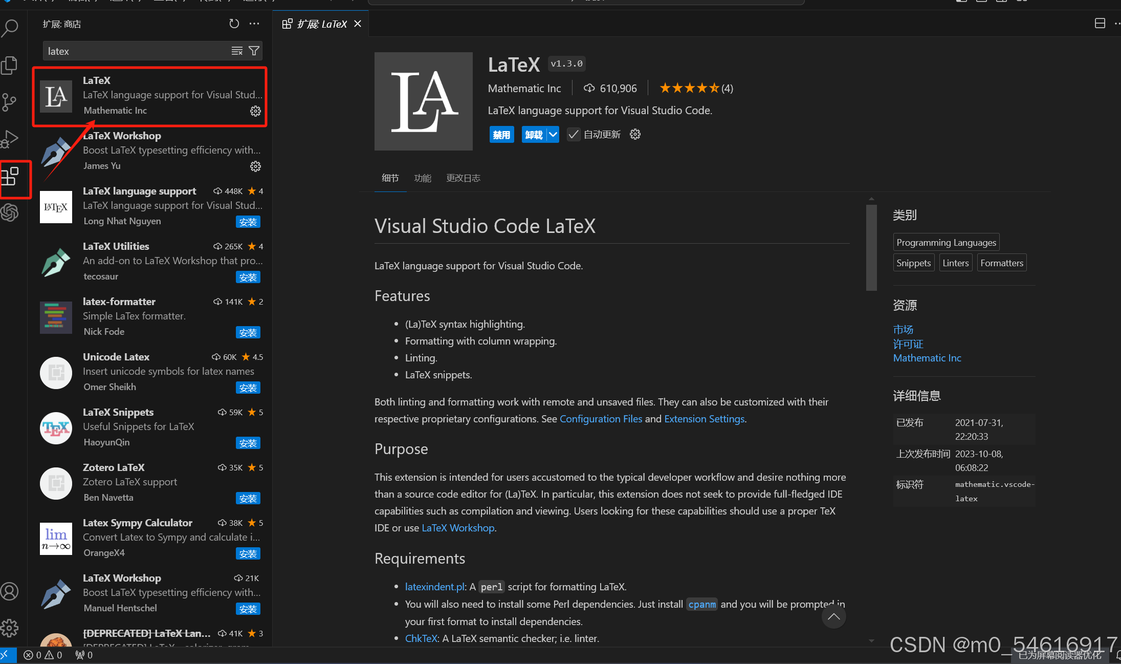 LaTex+VS code配置过程以Windows11为例_win11 vscode latex-CSDN博客