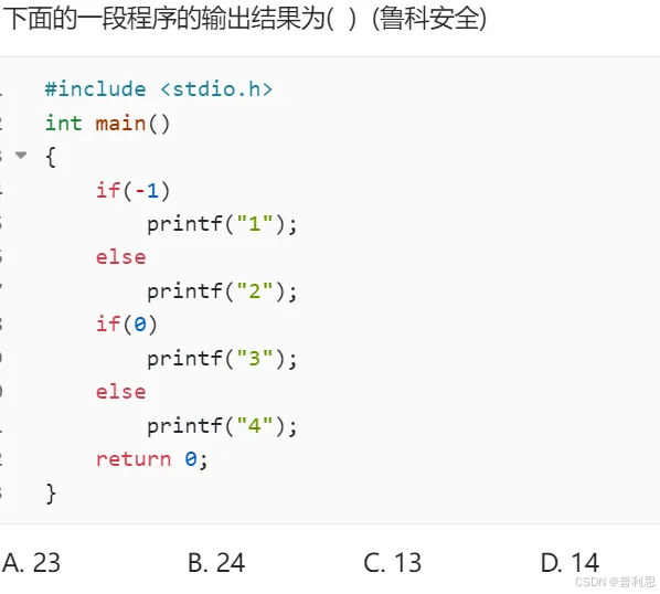 C基础day03-CSDN博客