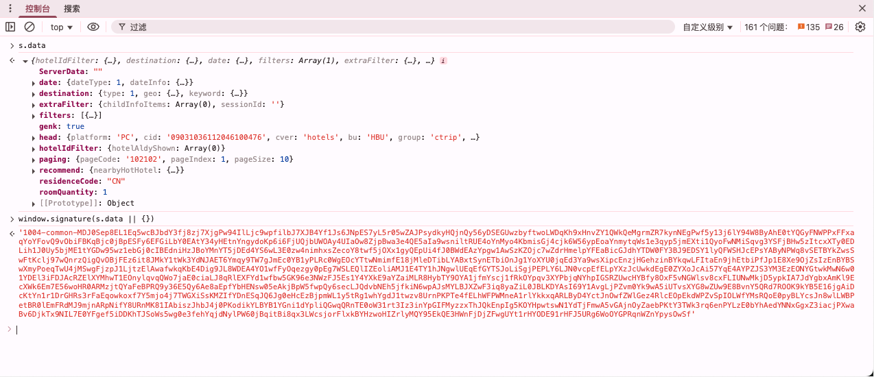X程酒店phantom_token加密参数算法还原分析_phantom-token-CSDN博客