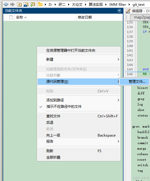 利用gitee来进行matlab的代码管理matlab Gitee Csdn博客