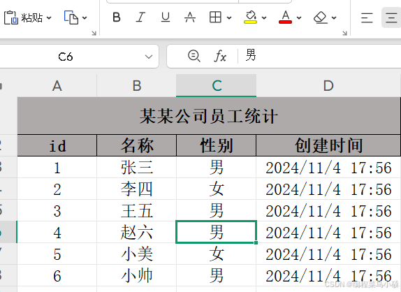 Springboot整合easyexcel导入excel表格springboot Easyexcel导入 Csdn博客