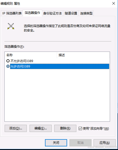 Windows Server 2016 基于本地安全策略限制访问3389端口_本地安全策略没有3389-CSDN博客
