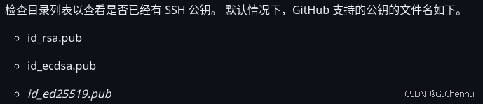 【GitHub】Ubuntu、Windows 10 和 WSL2 使用 SSH 连接 GitHub 完成身份验证_git查看远程仓库url-CSDN博客