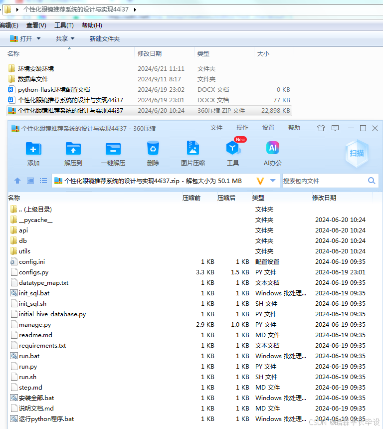 Pythonflask计算机毕业设计个性化眼镜推荐系统的设计与实现(程序开题论文)基于python的智能眼镜送餐路径推荐系统 Csdn博客