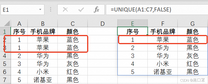 【UNIQUE】函数的详细用法，你不知道的高级技巧_unique函数-CSDN博客