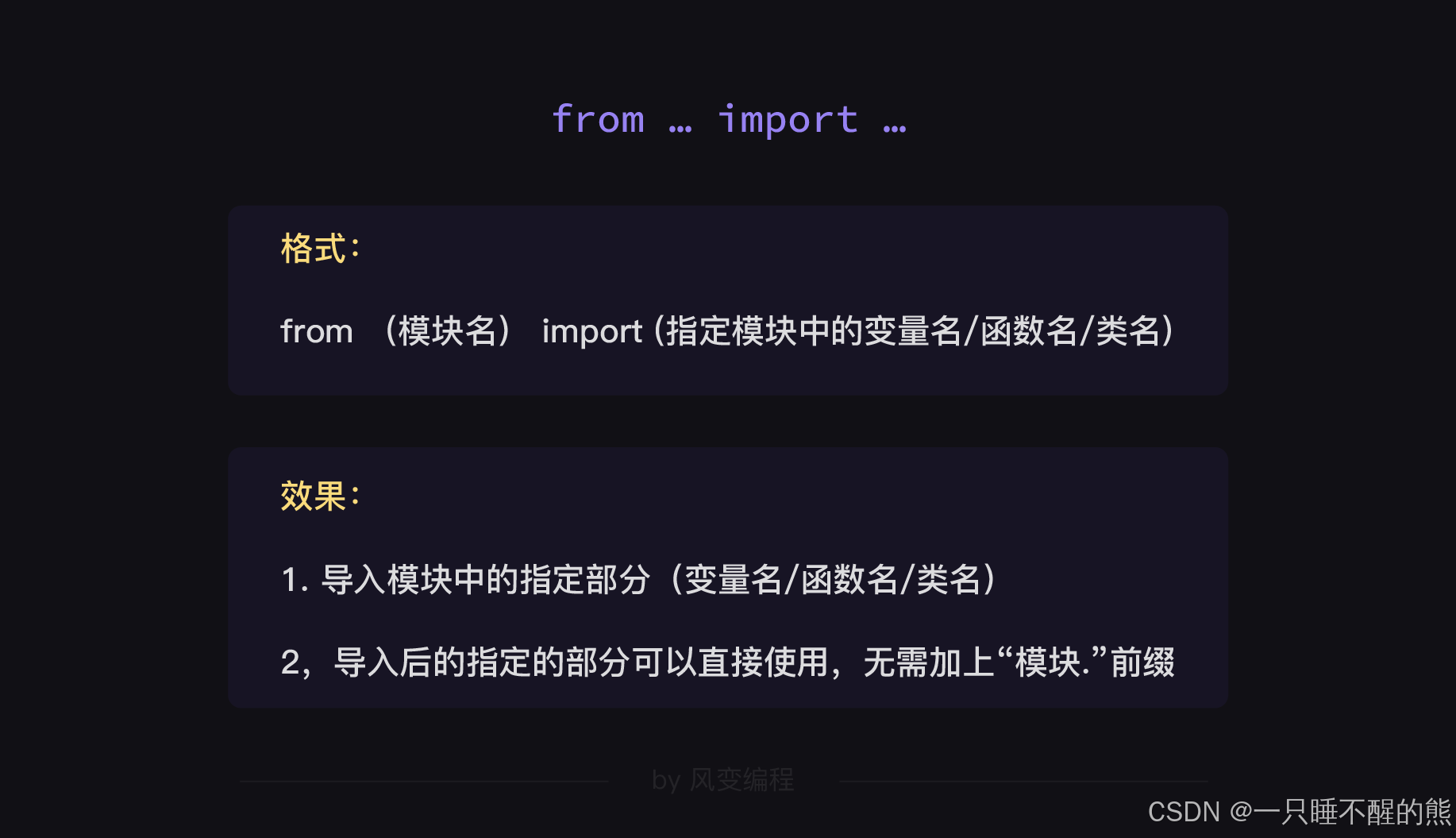 Python基本语法九——包和模块 Csdn博客 8307