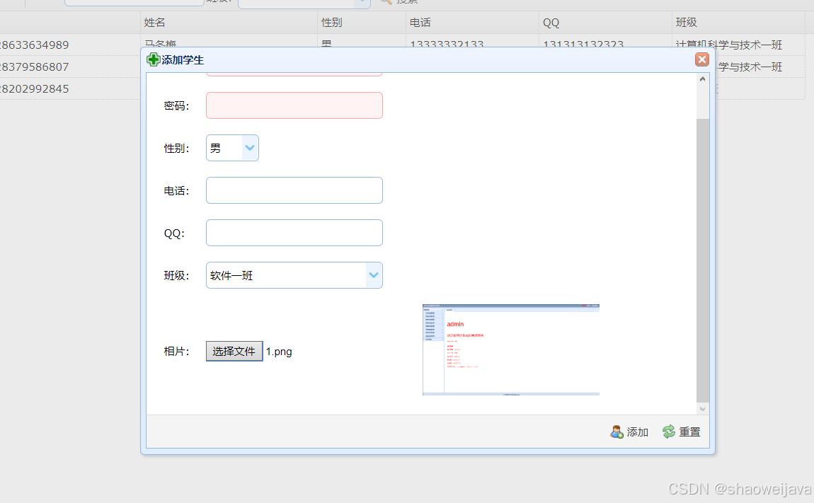 基于springboot的学生信息管理系统(源码数据库) Csdn博客