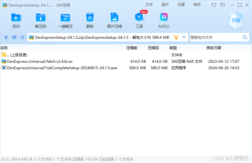 DevExpress安装包和Patch_devexpress patch-CSDN博客