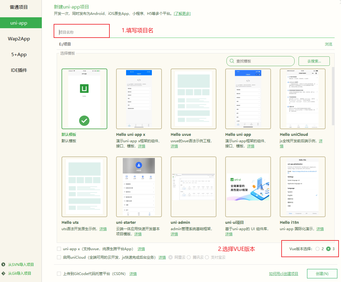 HbuilderX使用Uniapp+Vue3安装uview-plus_uview-plus uniapp-CSDN博客