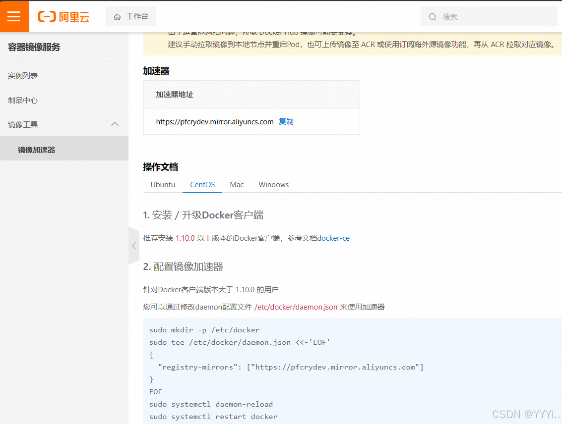 docker拉取镜像报错_max-concurrent-uploads-CSDN博客