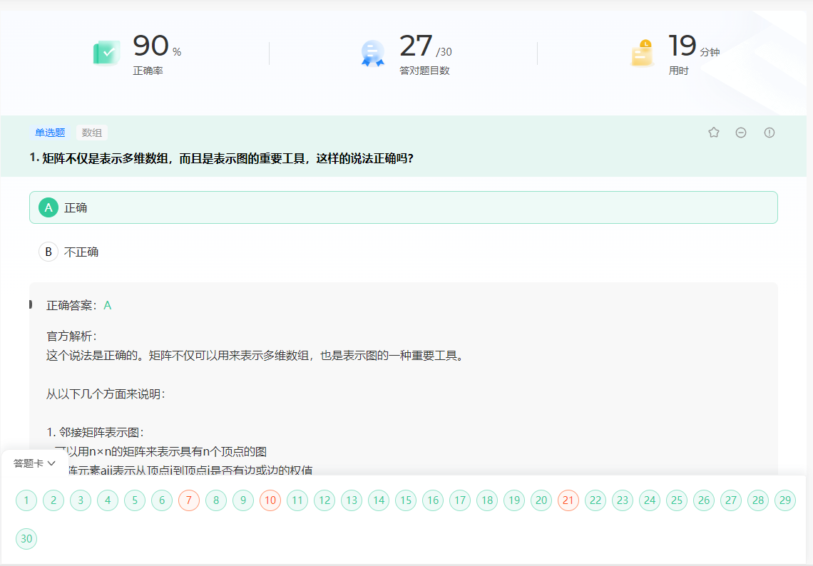 Day02_刷题niuke20250617-CSDN博客