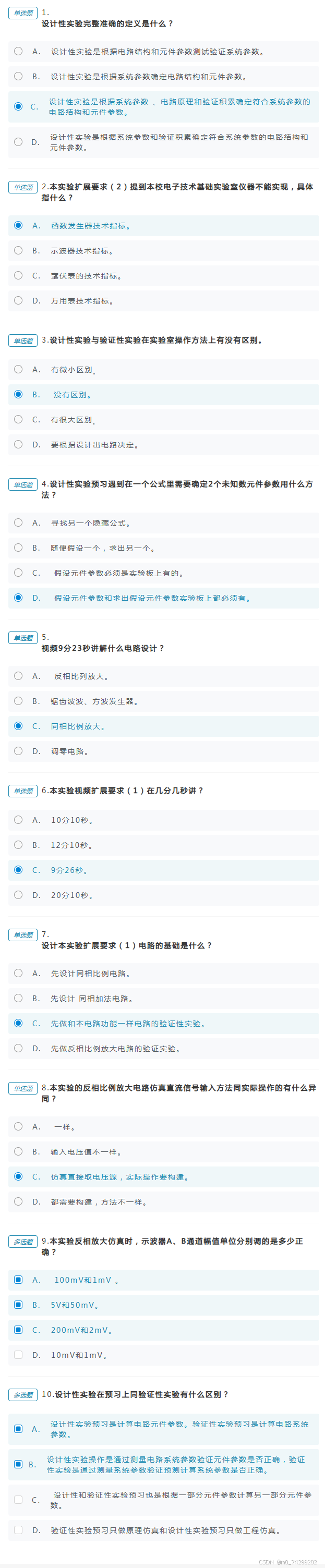 SWUST‘ICC（模拟部分）_swust icc-CSDN博客