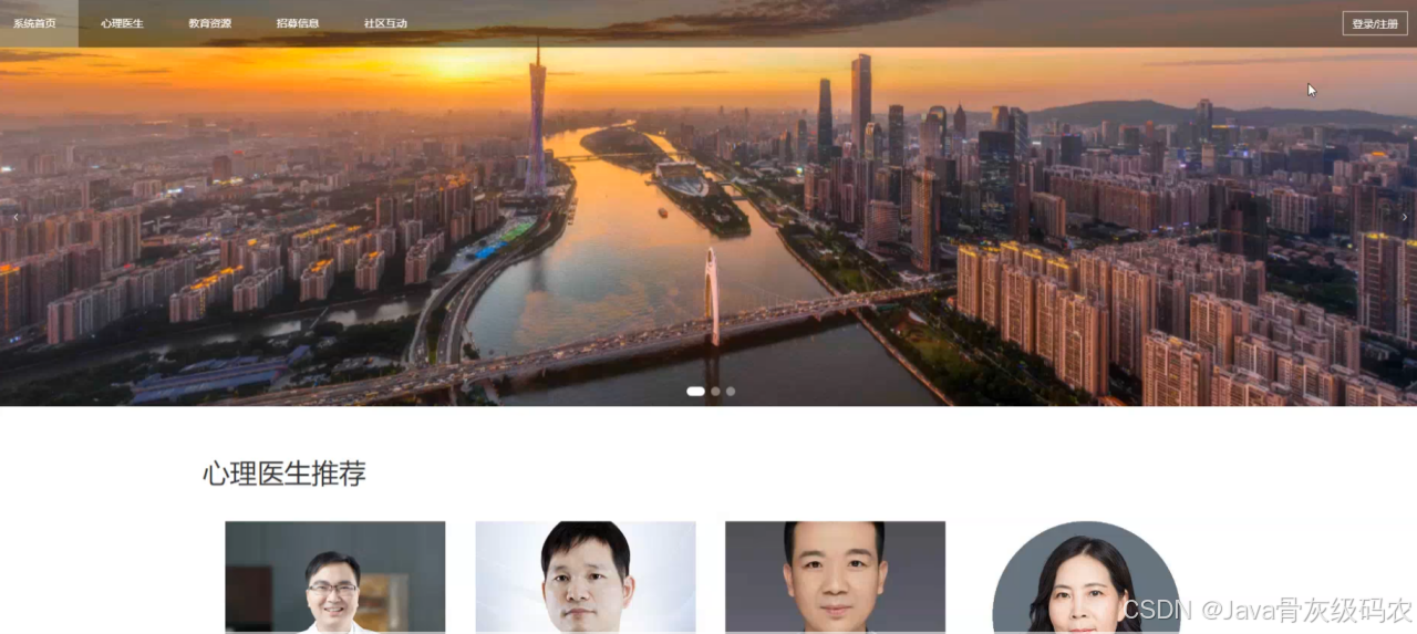 【java毕业项目】基于springbootvue的留守儿童网站的设计与实现(源码lw包运行) Csdn博客