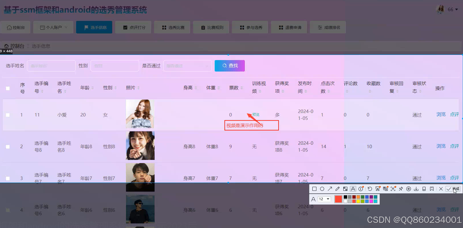 基于SSM+Vue的歌唱比赛管理系统Java+Uni-App基于微信小程序的-CSDN博客