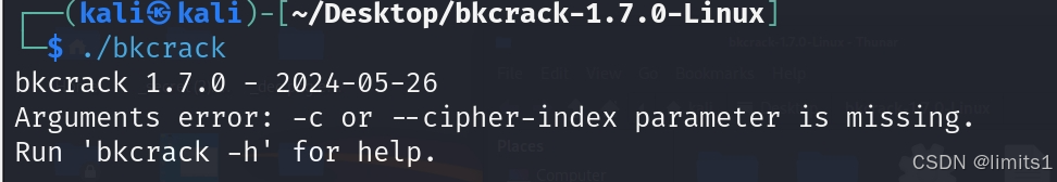 kali安装bkcrack（简单版）-CSDN博客