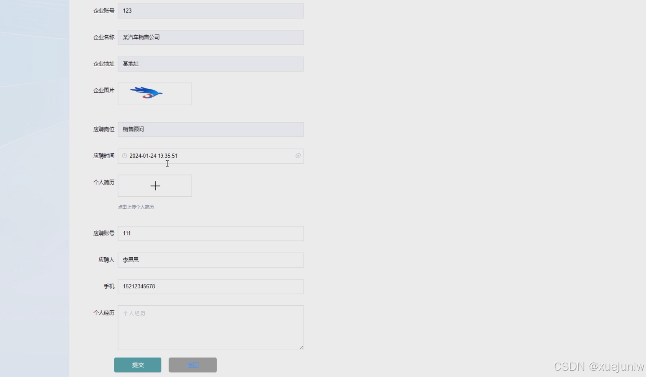 基于 Python 的高校学生职业推荐系统的设计与实现 Csdn博客