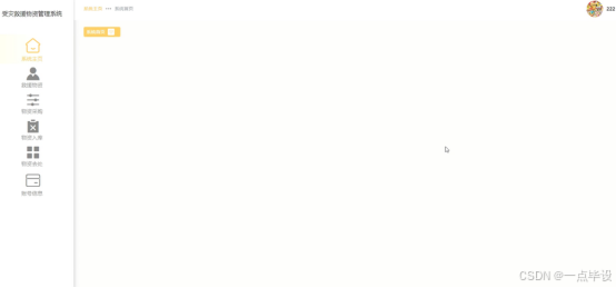 基于springbootvue的受灾救援应急物资管理系统设计与实现基于springboot和 Vue的安全知识与救助系统的实现 Csdn博客