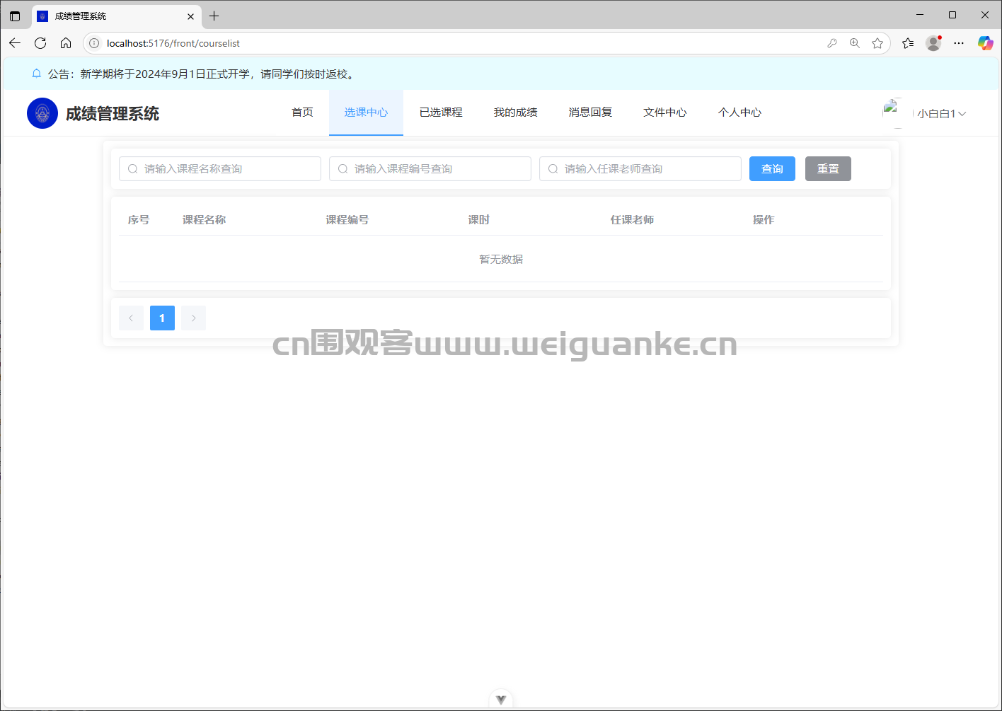 成绩管理系统-SpringBoot +vue-CSDN博客