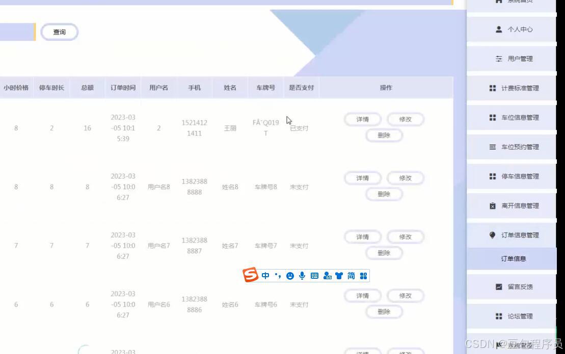 flask+uniapp+python校园停车智慧辅助系统_kx3pr_flask 结合 uniapp-CSDN博客