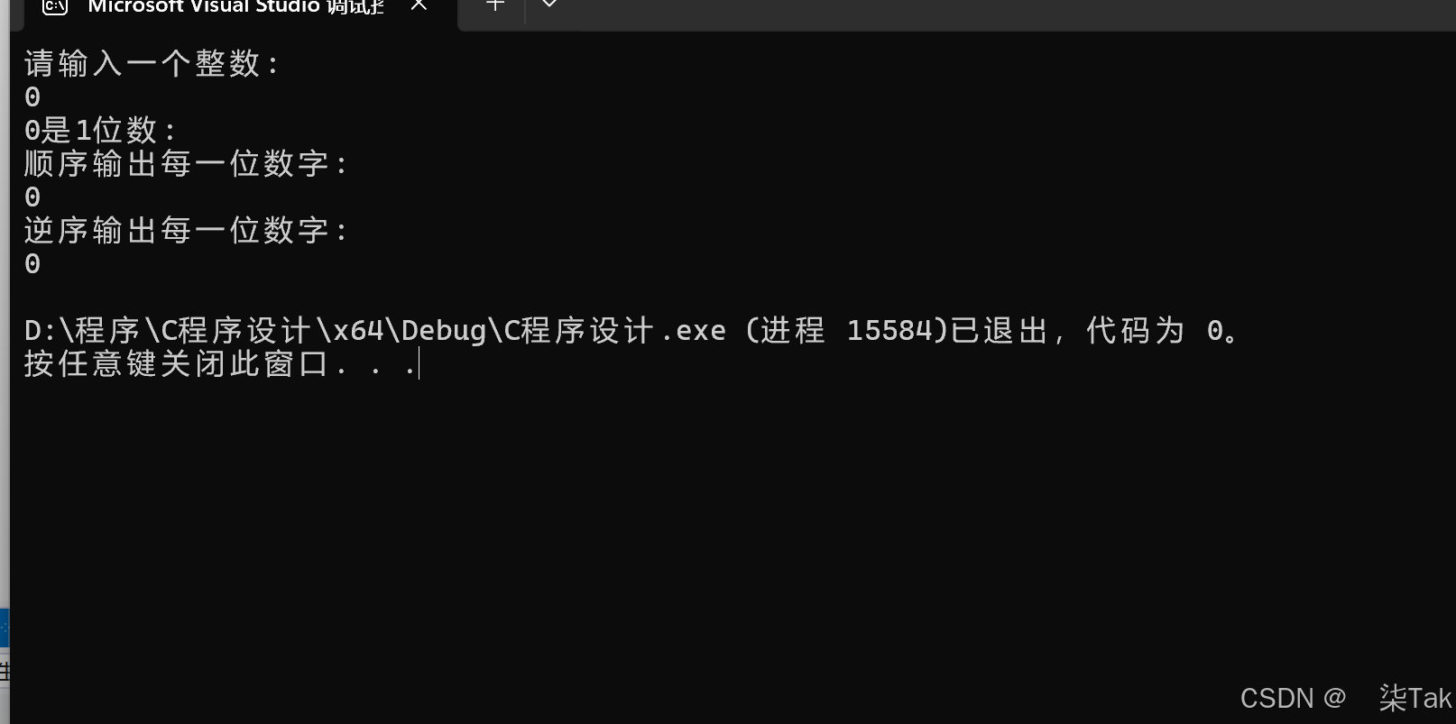 用c语言实现数字的顺序输出和逆序输出c语言如何并列数字输出 Csdn博客
