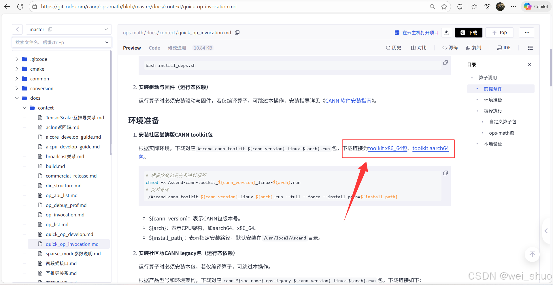 基于 CANN 的算子开发实战：从问题定位到性能落地的全流程实践-CSDN博客