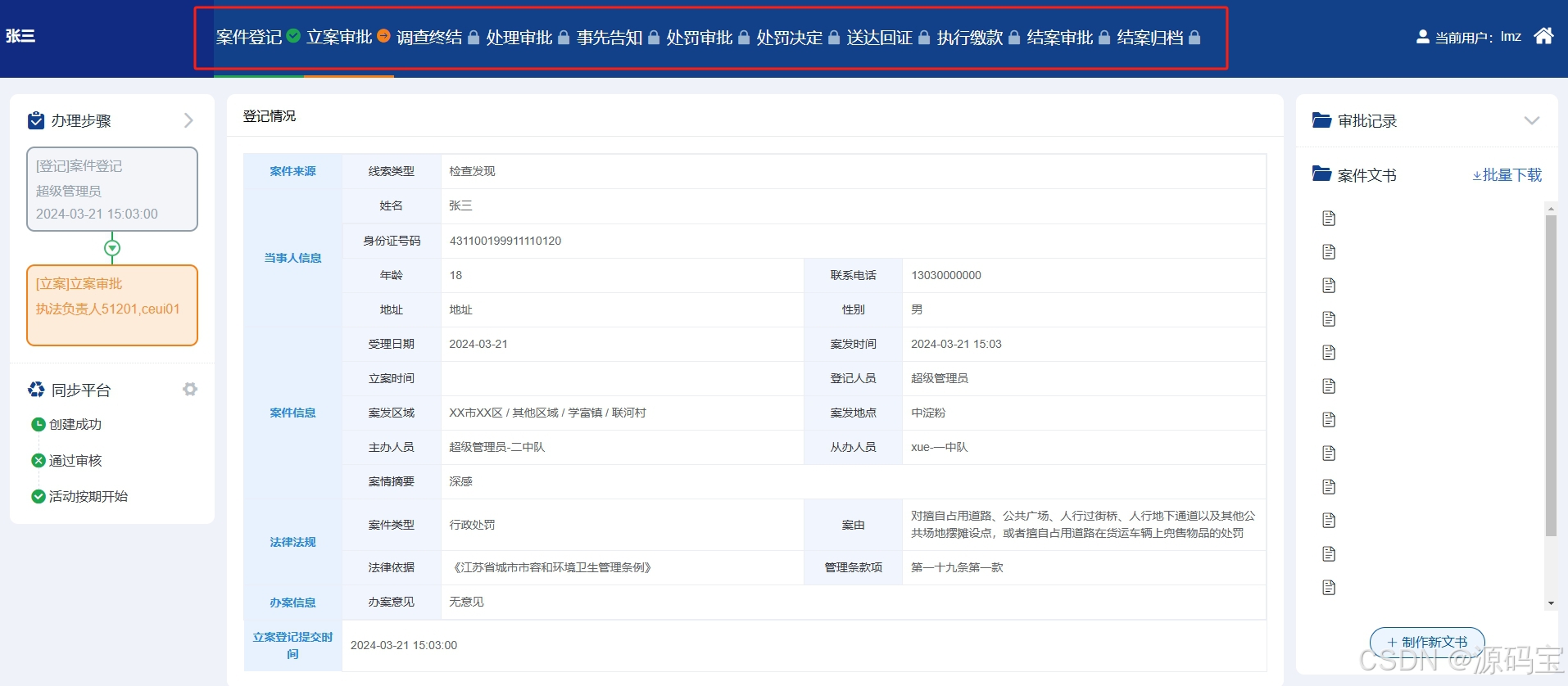 城市管理智慧执法系统源码,智慧城管系统源代码,基于微服务架构,前端使用vuejs、element Ui,后端采用java、spring Boot开发框架智慧拆违管理平台系统 Csdn博客